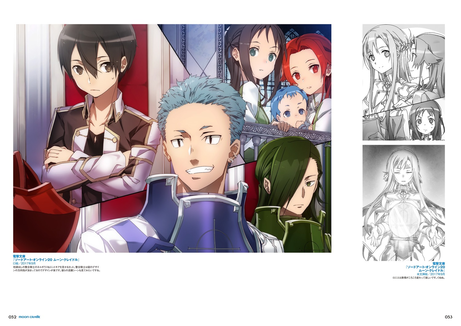 abec bunbun sword art online | #1095038 | yande.re